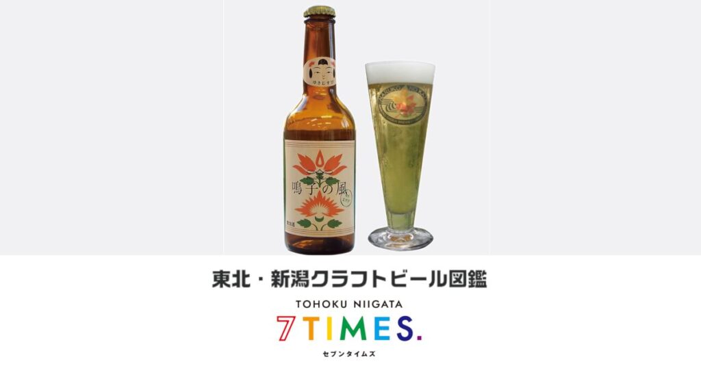 ビール図鑑 - CROSS B PLUSCROSS B PLUS